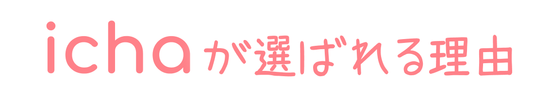 性の価値観でマッチするオトナデート icha（イチャ）【女性は完全無料】